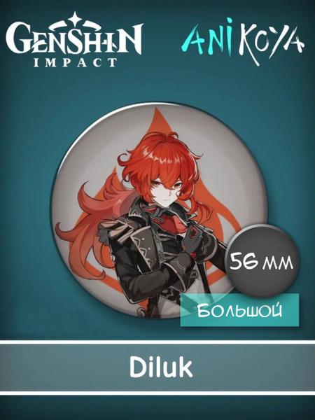 Значки из компьютерной аниме игры Genshin Impact / Геншин импакт DILUK ...