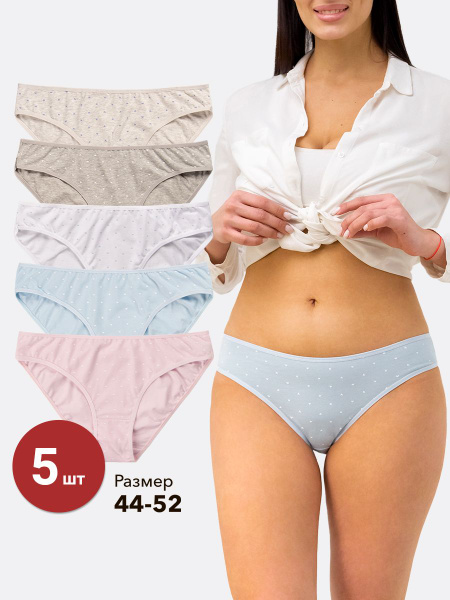 Комплект трусов Женский Donella слипы Трикотаж разноцветный, размер 46, 48 Средняя Турция ...