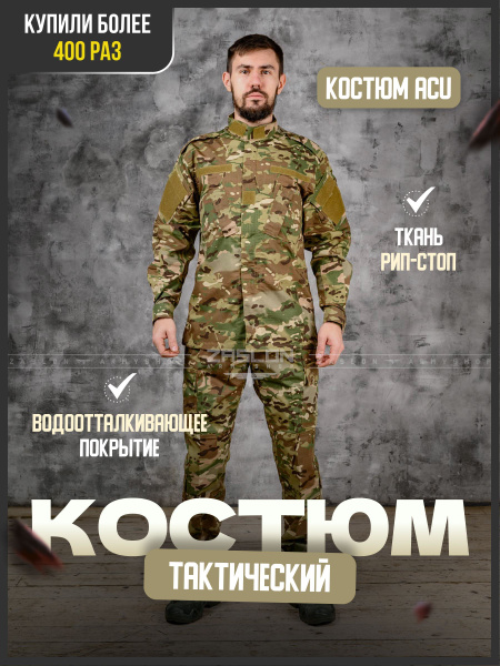 Костюм тактический ZASLON, размер 48 (48), На любой сезон, цвет зеленый купить c доставкой на ...