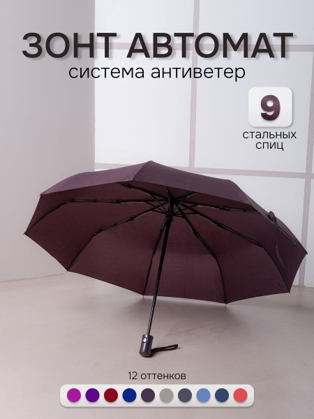 Зонт BATTERY FLY, 3 сложения, темно-бордовый купить c доставкой на OZON ...