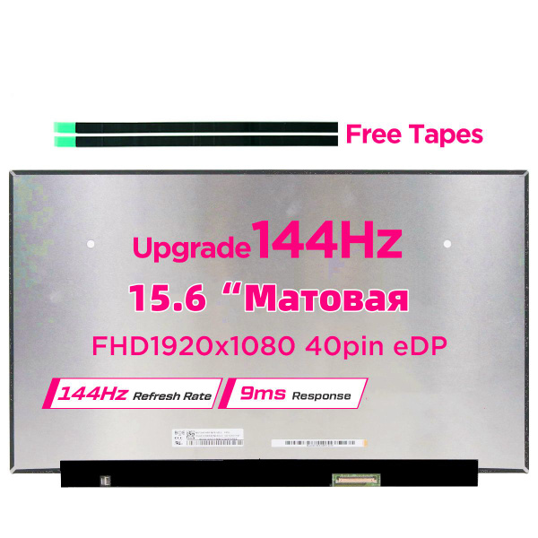 Матрица, экран для Dell G15 5510 5511 5515 P105F / 1920x1080 (FHD) /144HZ IPS, разъем (pin) 40 ...