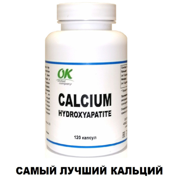 Кальций с витамином Д3 (Calcium Hydroxyapatite, vit.D3), 325 мг, 120 ...