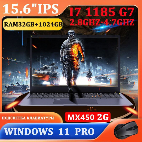 Игровой ноутбук LANGTE, 15.6, I7 1185, 32 ГБ, NVIDIA GeForce MX450 (2 ...