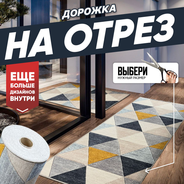 Ковердорожка OLYMPUS-PLACE Print_road_1,2, 160х купить c доставкой на ...