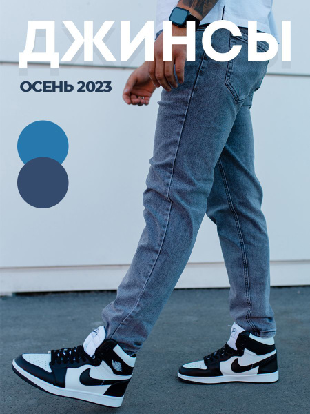 Джинсы Мужской TURISAZ серый бананы Хлопок, размер 29 Молния, Пуговицы ...