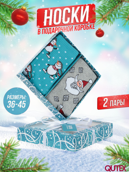 Комплект носков Мужской, Женский QUTEX, размер 36, 39 Хлопок, Полиамид Бег, Большой теннис На ...
