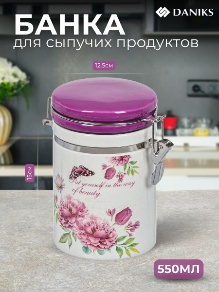 Банка для продуктов универсальная DANIKS, 550 мл купить c доставкой на OZON по низкой цене ...