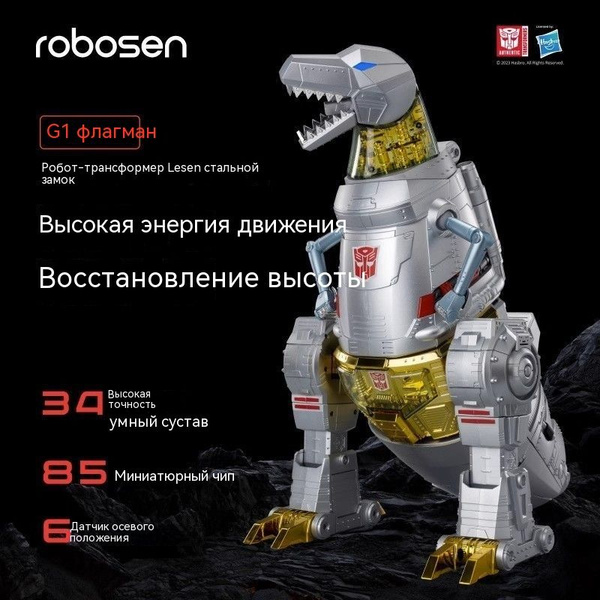 Loxson Steel Lock G1 автоматический трансформер интеллектуального