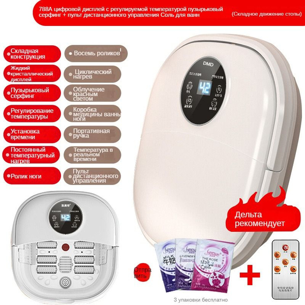 Складная ванночка для ног DAMEIDA (KM-788A) с подогревом для массажа ног многофункциональный ...