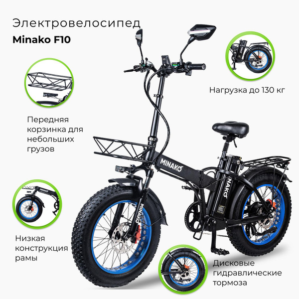 MINAKO Электровелосипед 2023, 500 Вт купить на OZON по низкой цене (1622444621)