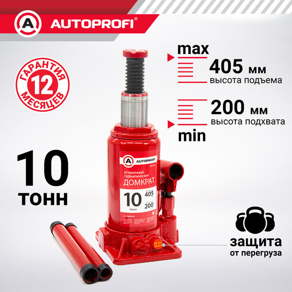 Домкрат бутылочный AUTOPROFI, DG-10, гидравлический, 10 тонн., защита от перегруза, высота ...