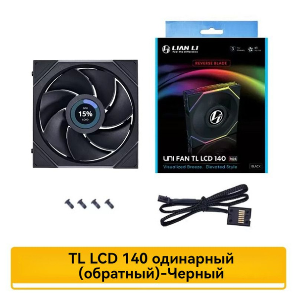 Lian Li Компьютерный корпус Корпусной вентилятор TL140 LCD reverse ...