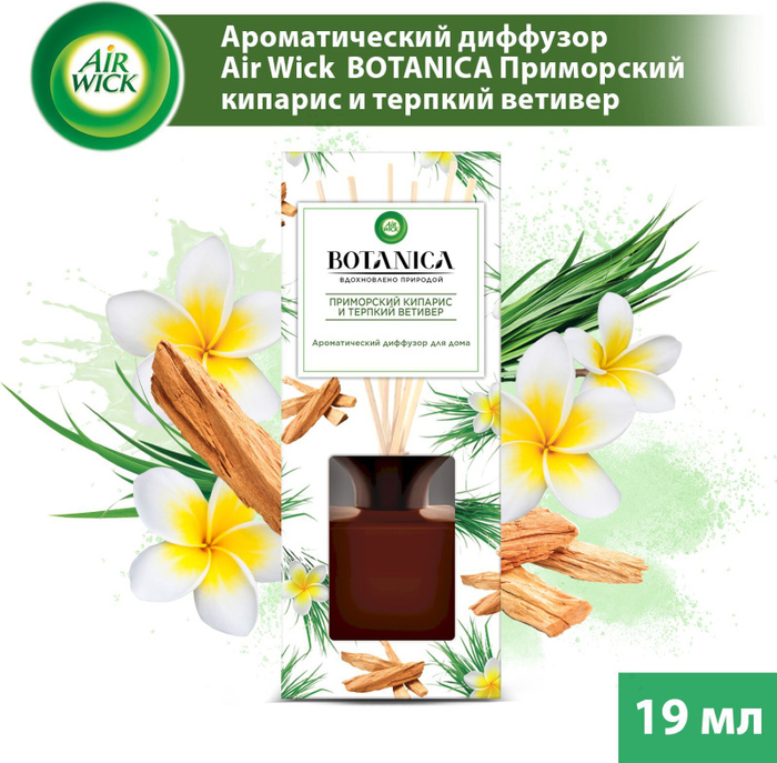 Airwick Botanica аромадиффузор для дома с палочками Приморский кипарис ...