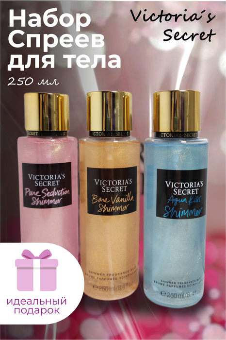 Набор из 3х Спрей-Мист для тела Victoria's Secret Bare Vanilla + Aqua ...