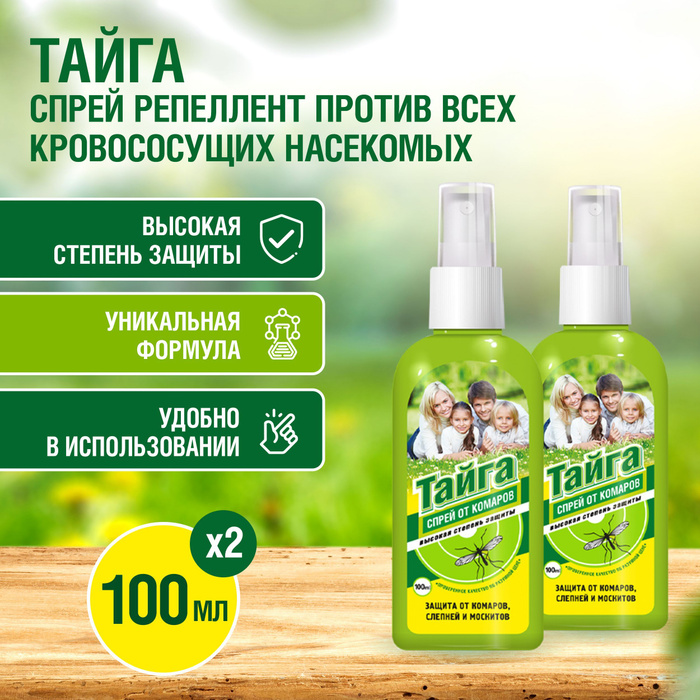 Тайга / Спрей против комаров репеллентный "Anti-mosquito" / С маслом ...
