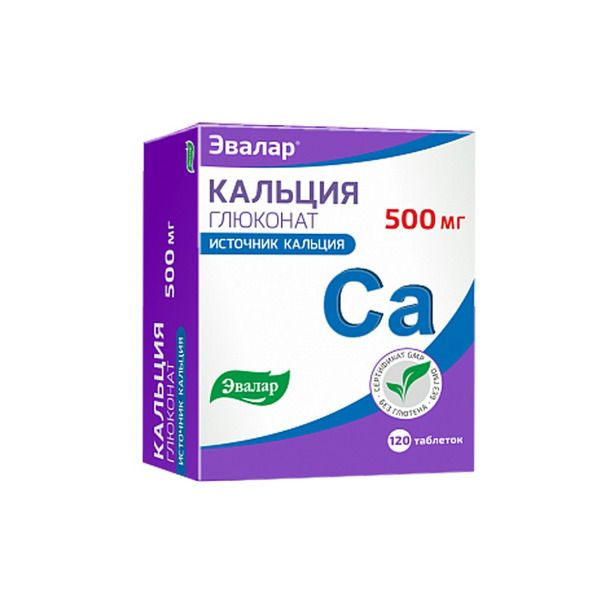 Кальция глюконат 500мг 530 г 120 таблеток - купить с доставкой по ...