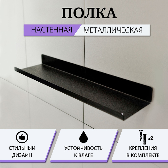 Полка LAGOM decor mastery Настенная, 40х10х3.5 см, 1 шт. - купить по ...