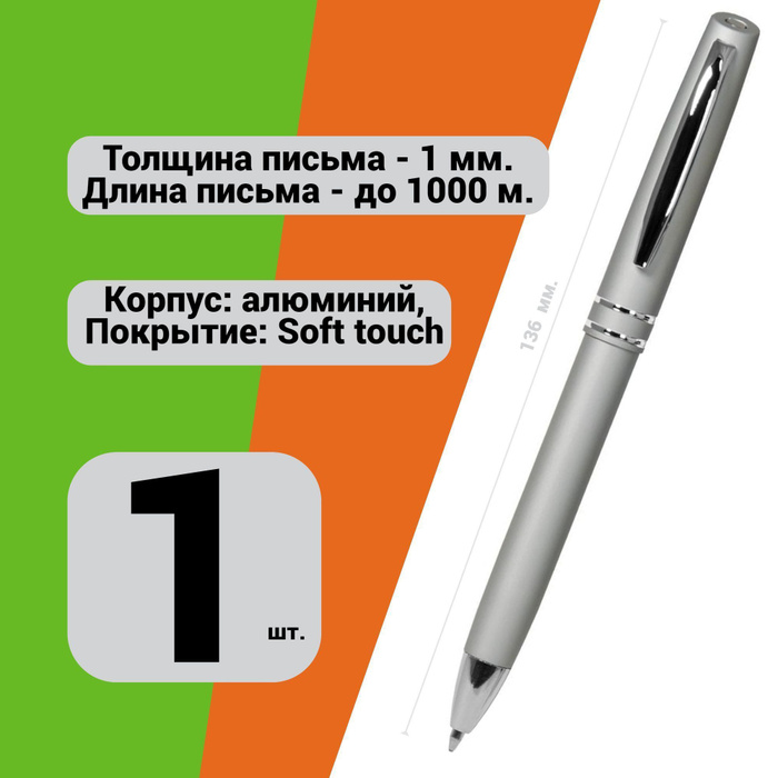 Шариковая ручка Consul, серебро/1 - купить с доставкой по выгодным ...