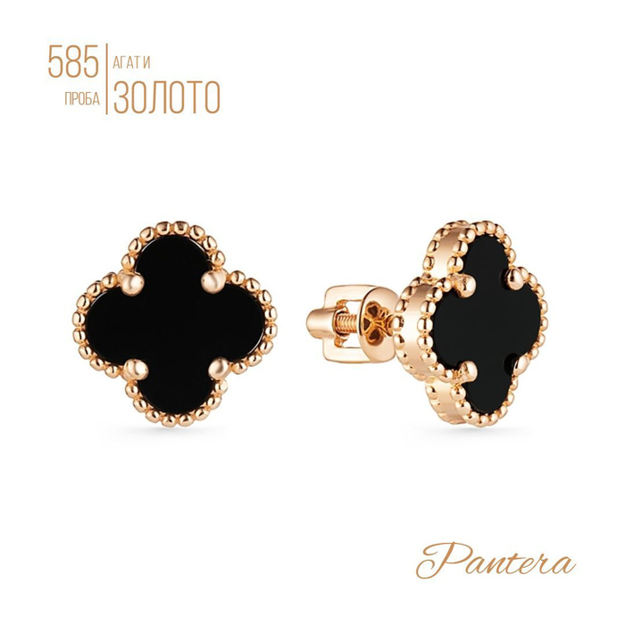 PANTERA Серьги Клевер золотые 585, гвоздики женские - купить с ...