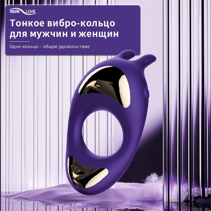 Everlasting LOVE(Jerry) Эрекционное кольцо для мужчин с вибрацией ...