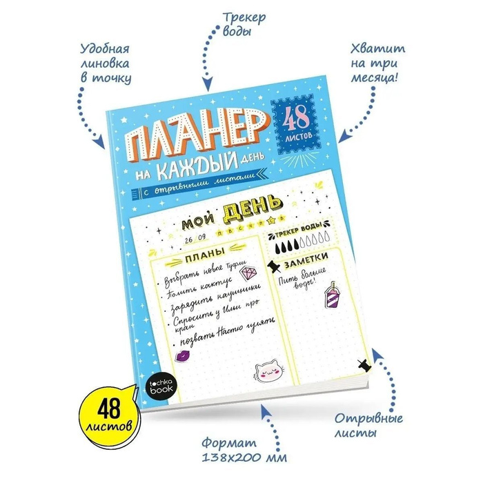 Блокнот ПЛАНЕР-ТОЧКАБУК "Желтые листы", А5, 48 листов, 70 г/м2 - купить ...