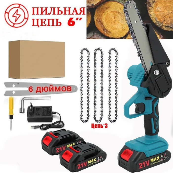 Пила аккумуляторная цепная 21V (6 дюймов, 2 АКБ, 3 цепи) - купить с ...
