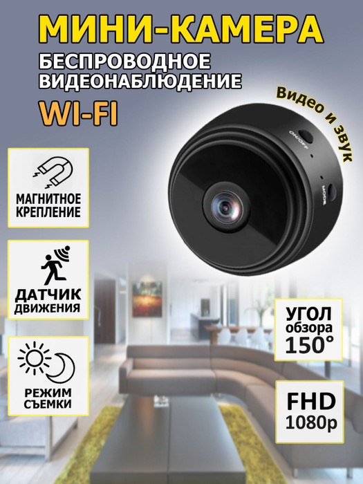 Камера видеонаблюдения Беспроводная мини-камера Wi-Fi, видеоняня ...