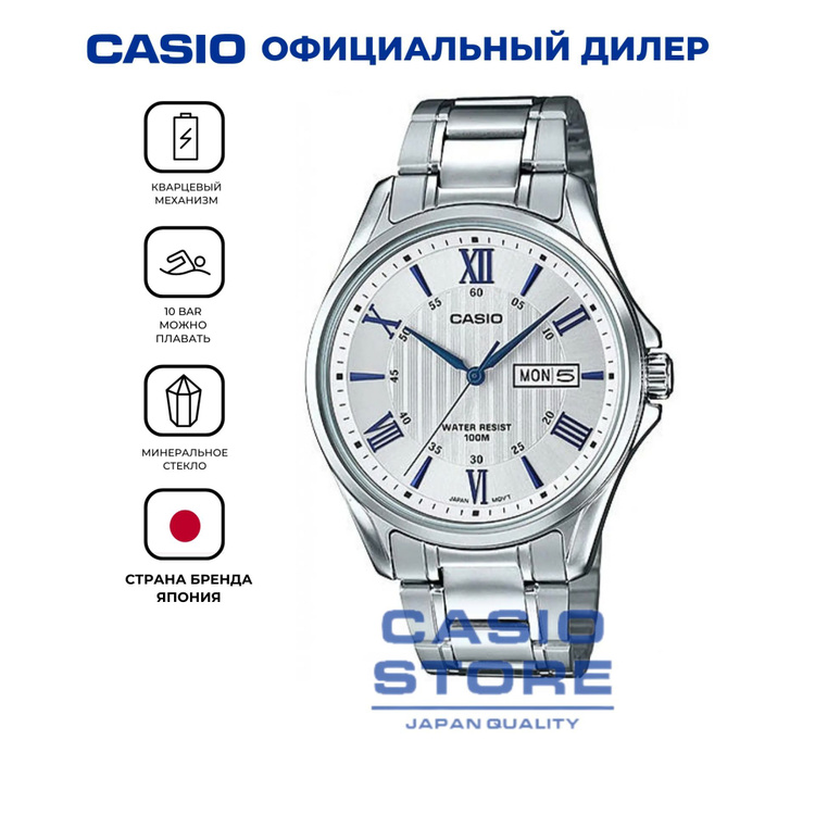 Мужские японские наручные часы Casio Collection Mtp 1384d 7a2 с гарантией купить с доставкой