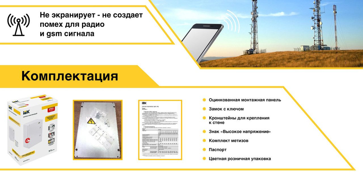 Щиток электрический уличный ЩМПп 300х200х130мм УХЛ1 IP65 IEK пластиковый купить на OZON по ...