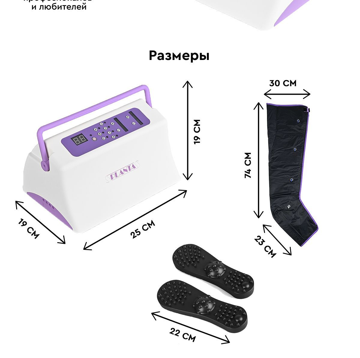 Профессиональный компрессионный лимфодренажный массажер для тела PLANTA ...