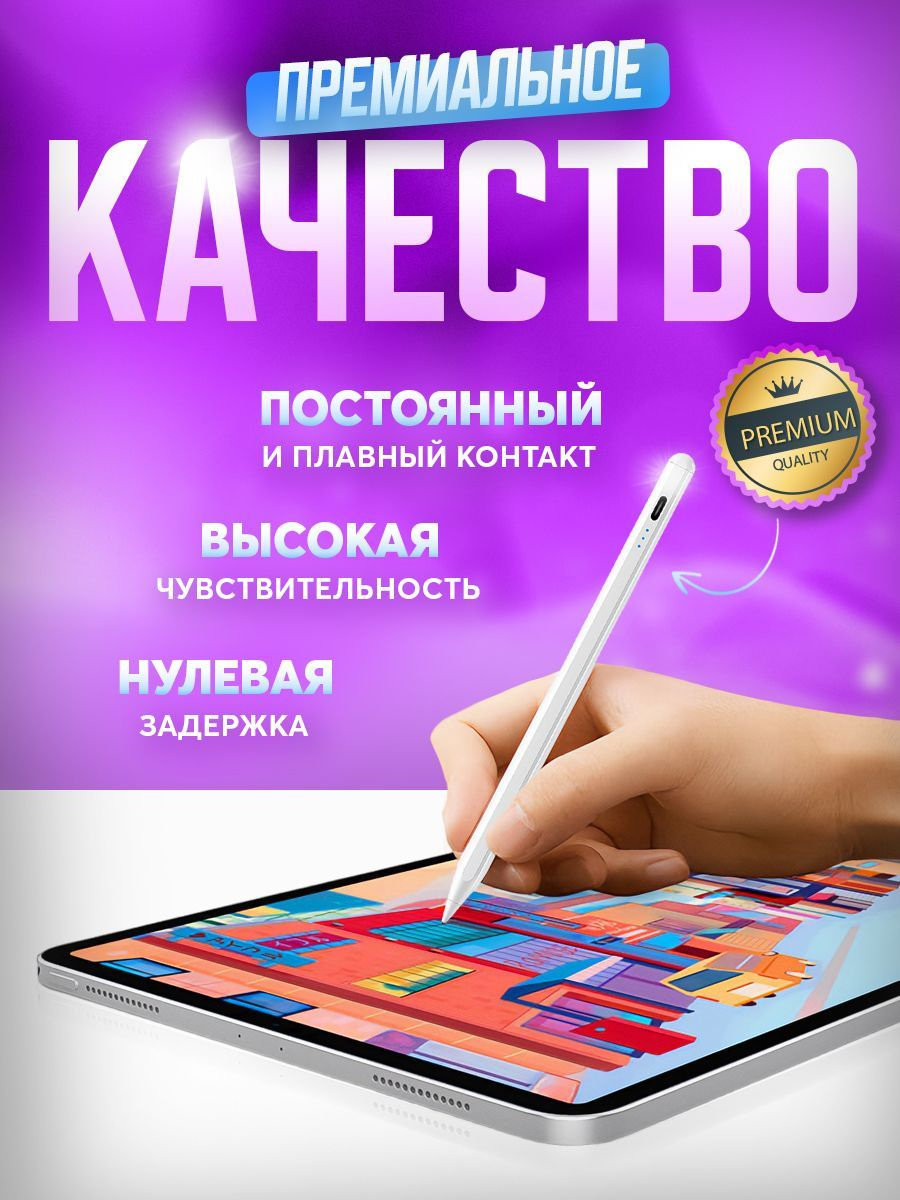 Cтилус универсальный для телефона и планшетов, ручка перо для айпада ...