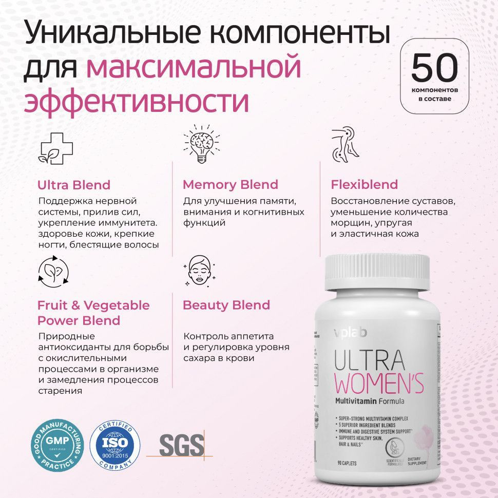 Витамины для женщин VPLab - Ultra Women's Multivitamin Formula (90 капл ...