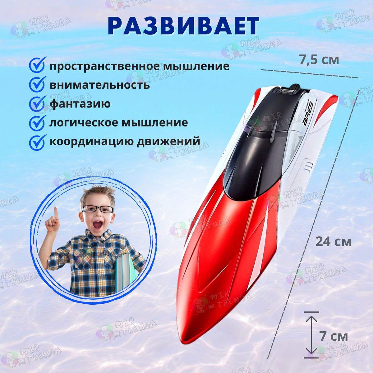 Катер на радиоуправлении, лодка на пульте управления, радиоуправляемый ...