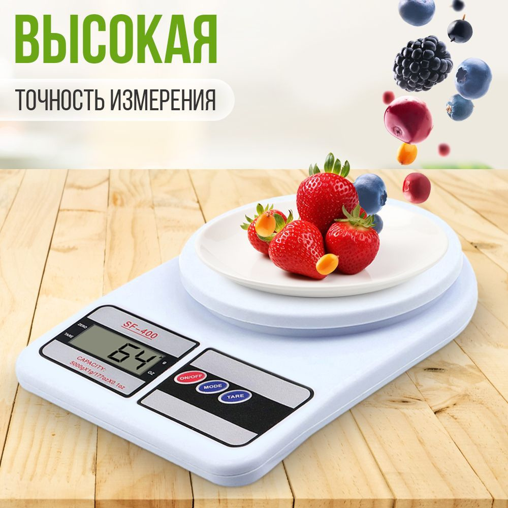 Электронные Кухонные весы Chef Kelli ВесыЭКО_10, белый купить по низкой ...