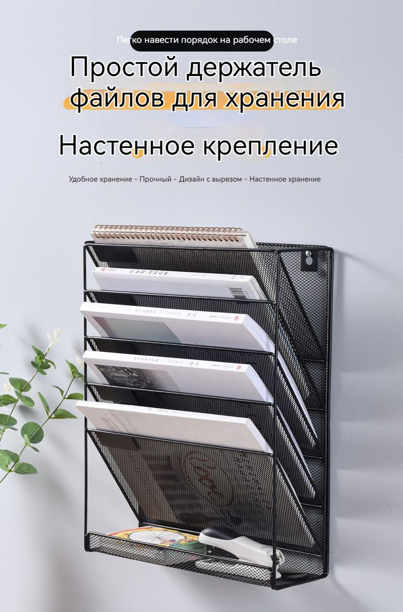 Пятиэтажный вертикальный железный лоток для хранения бумаг,органайзер ...