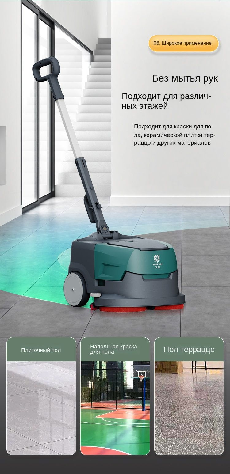 Поломоечная машина купить на OZON по низкой цене (1785498296)