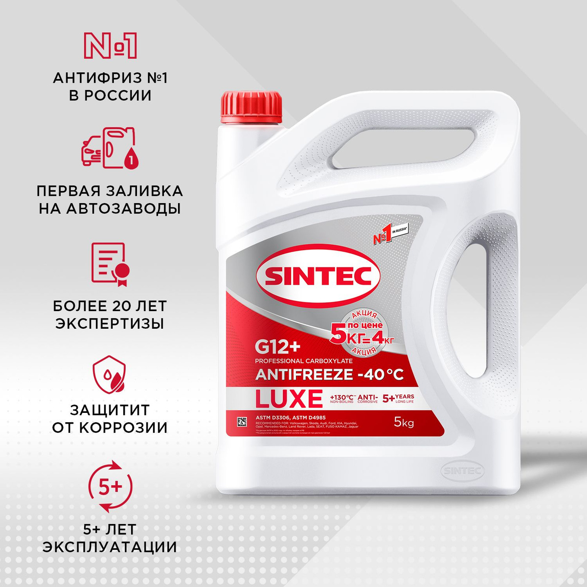 Антифриз Sintec Luxe G12 40 акц ож Готовый раствор купить по