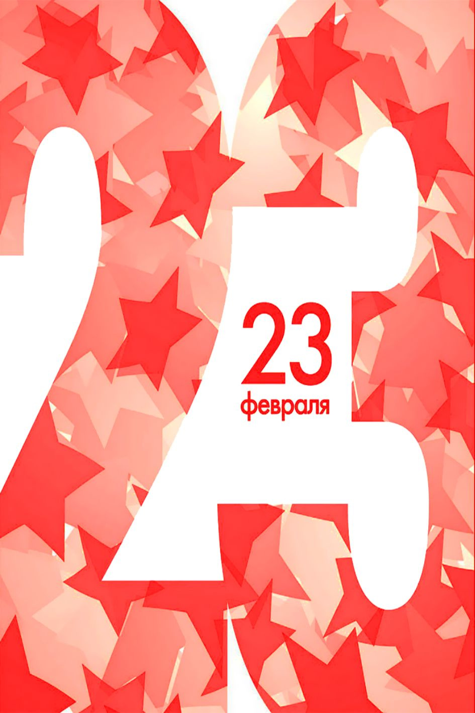 Наклейки к 23 февраля на бутылки водки купить по выгодной цене в интернет-магазине OZON (1390694617)