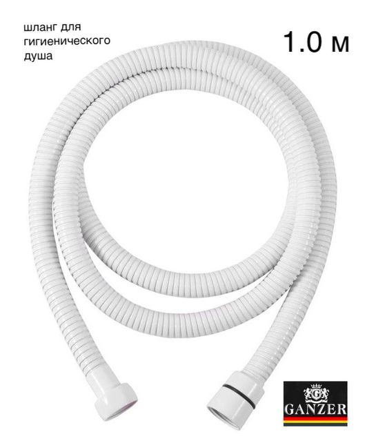 Ganzer шланг для душа Strong 1.0м, в мет. оплетке, растягивающийся ...