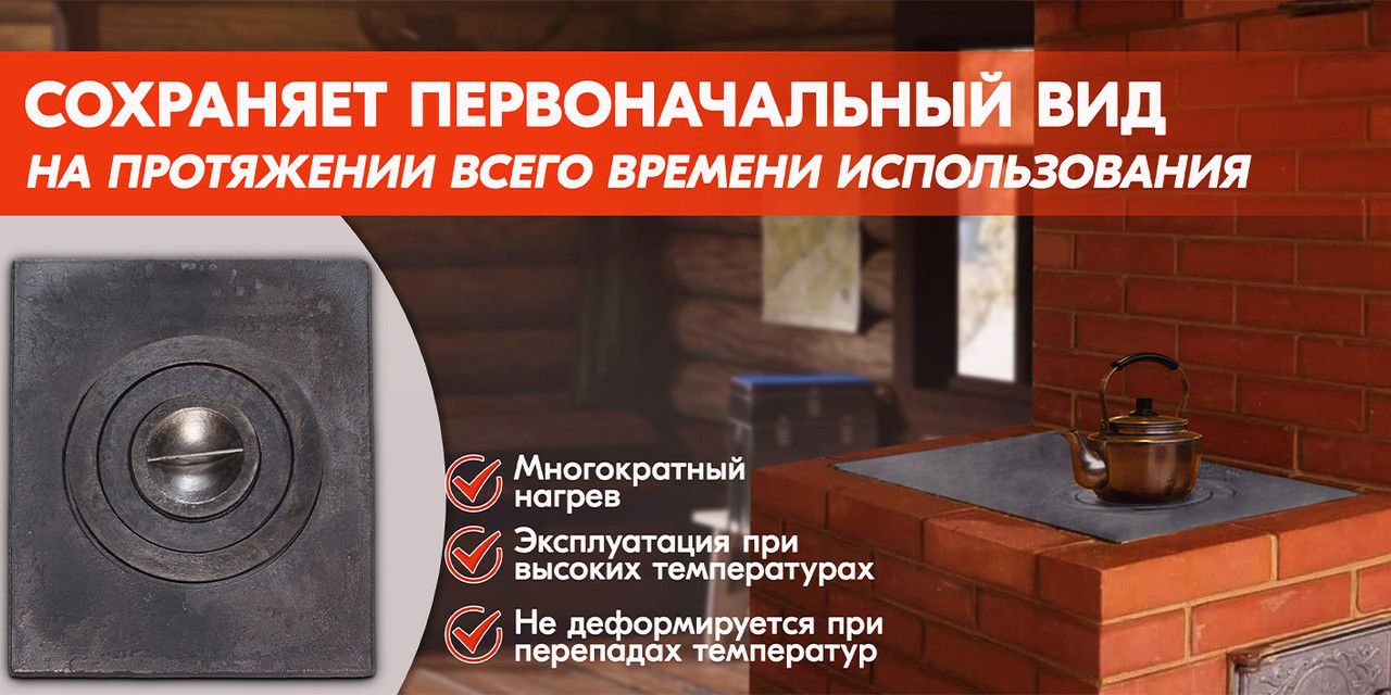 Плита печная чугунная составная Бисерский Литейный Завод П2-7 510х340 ...