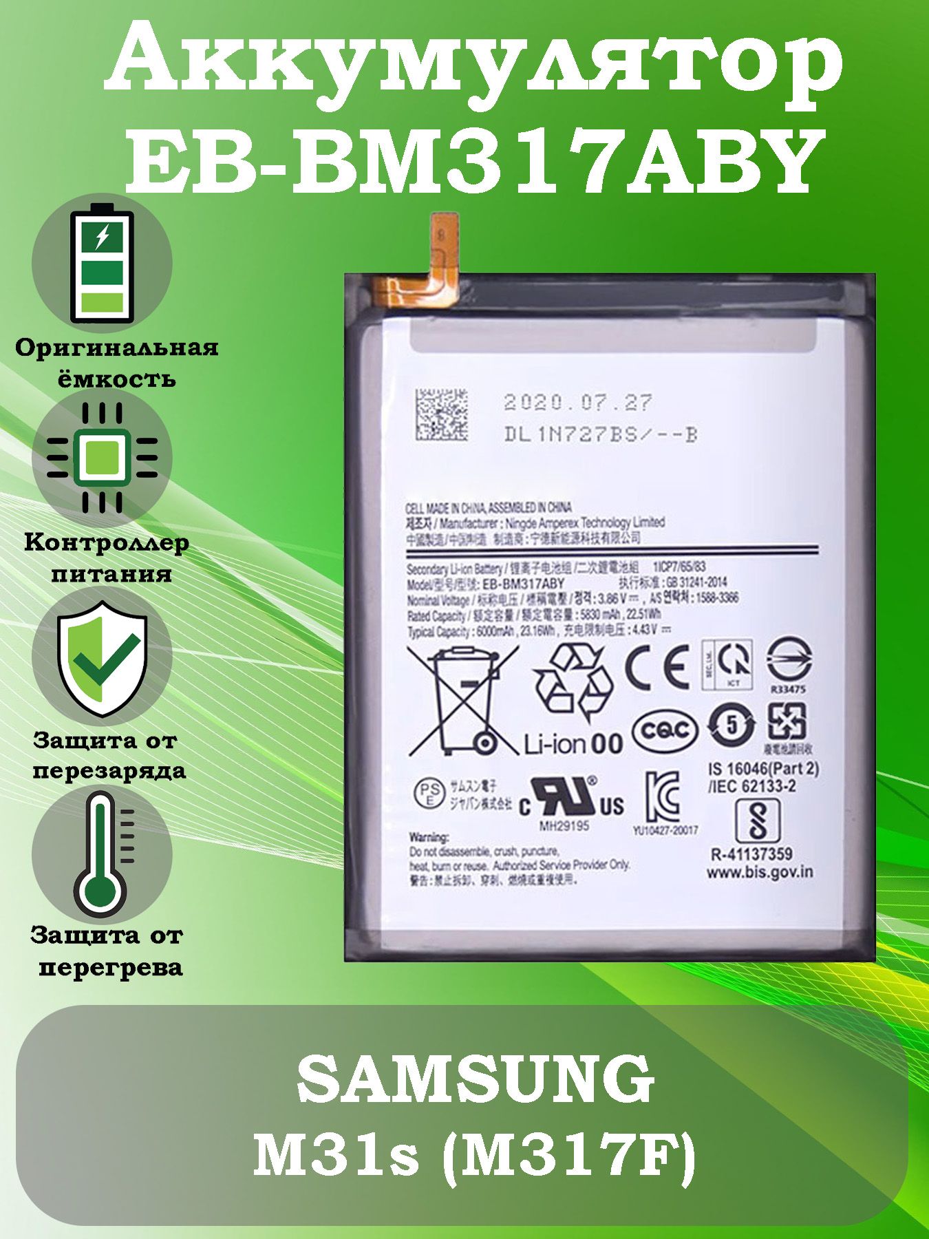Аккумулятор EB-BM317ABY для Samsung Galaxy M31s (M317F) купить на OZON ...