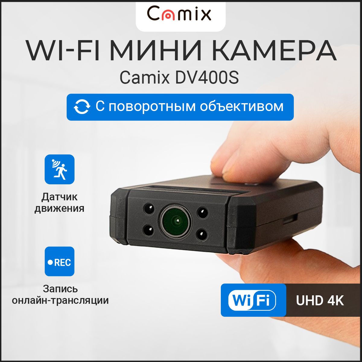 WiFi IP Видеокамера Camix DV400S с поворотным объективом купить на OZON ...