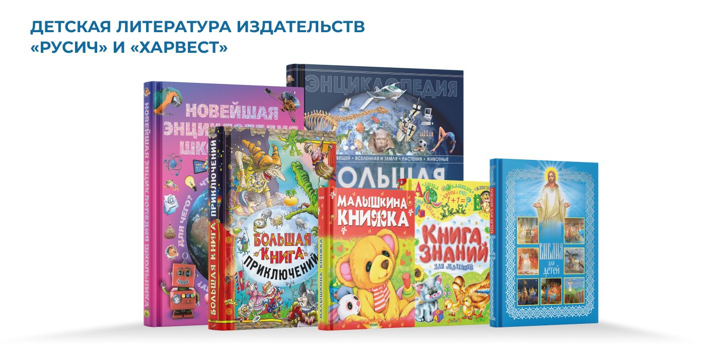Книга детская "Приключения барона Мюнхгаузена. Читаем сами", сборник ...