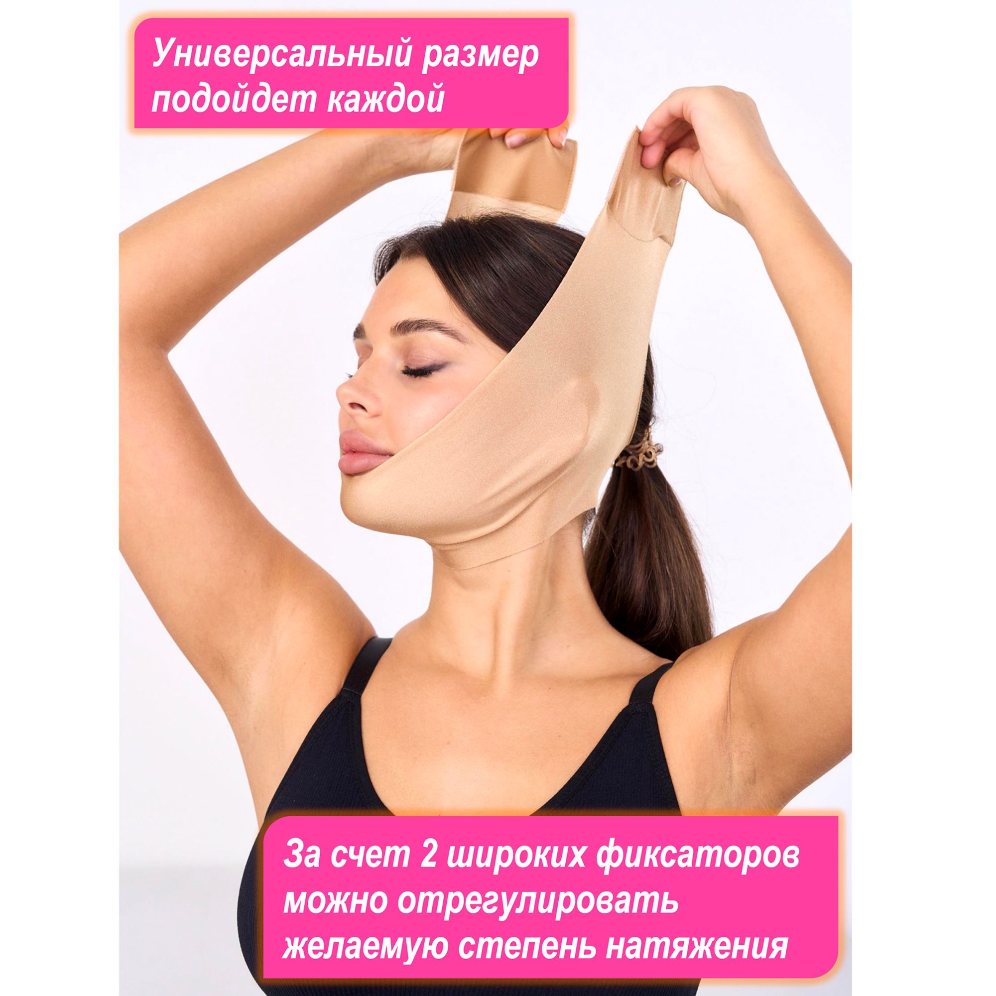 Бандаж для лица и подбородка бесшовный, компрессионная маска тканевая ...
