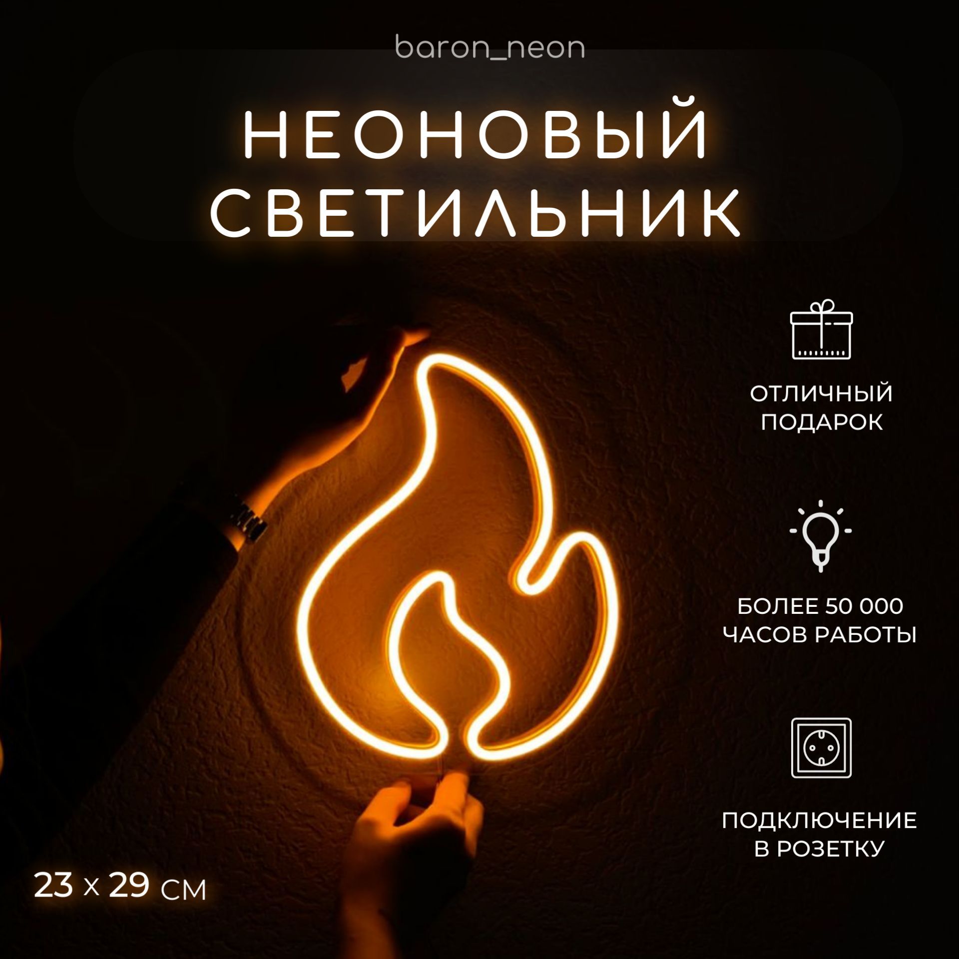 BARON NEON Светильник, 12 Вт купить на OZON по низкой цене (896966430)