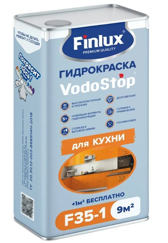 Краска Finlux F-35 для ВАННОЙ, КУХНИ, балконов Быстросохнущая ...