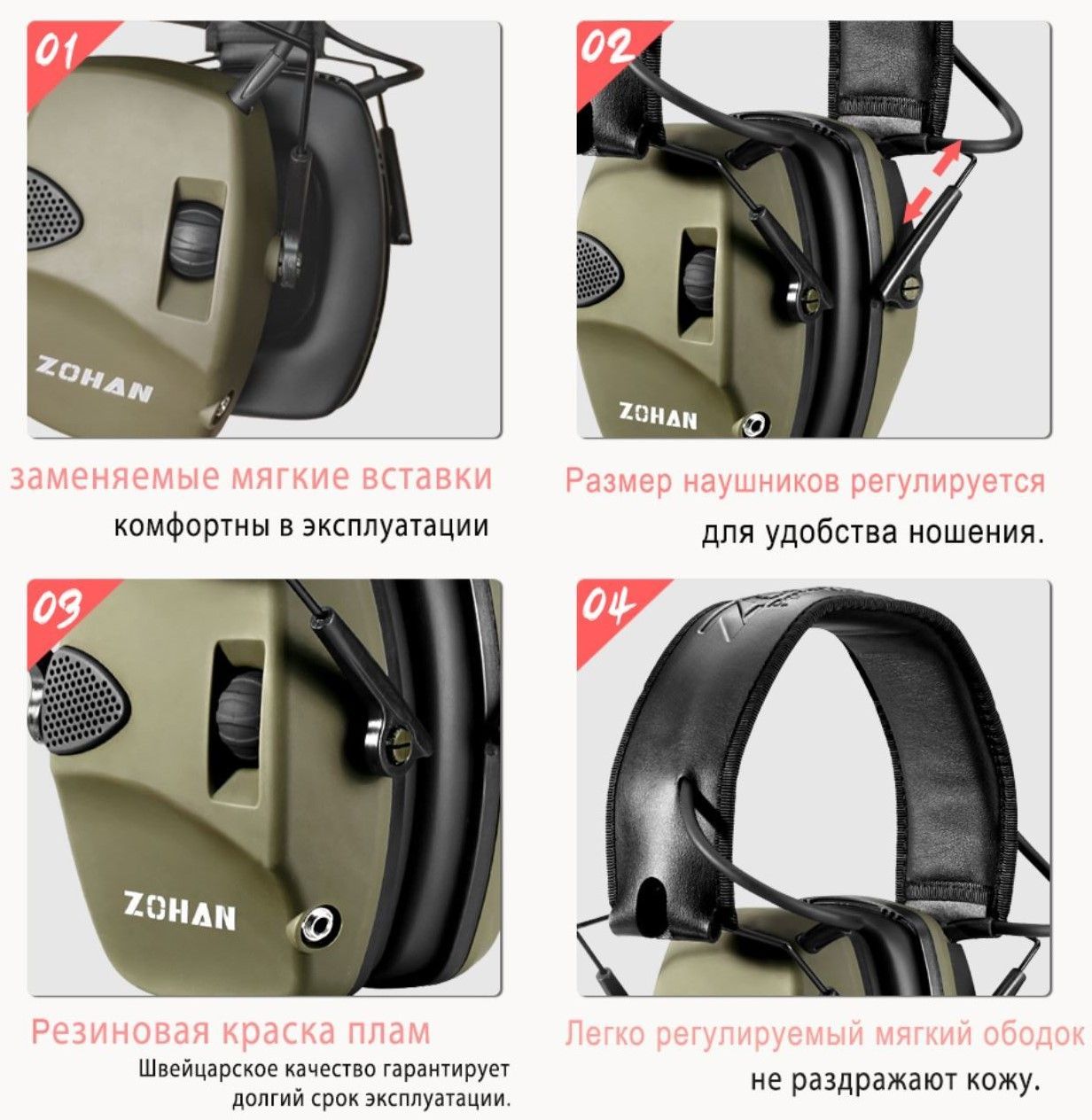 Zohan Наушники для стрельбы - купить с доставкой по выгодным ценам в ...