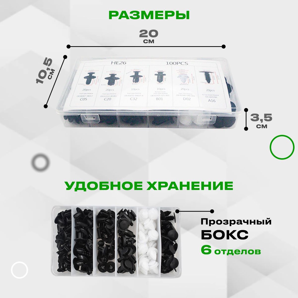 Клипса крепежная автомобильная, 100 шт. купить по выгодной цене в ...