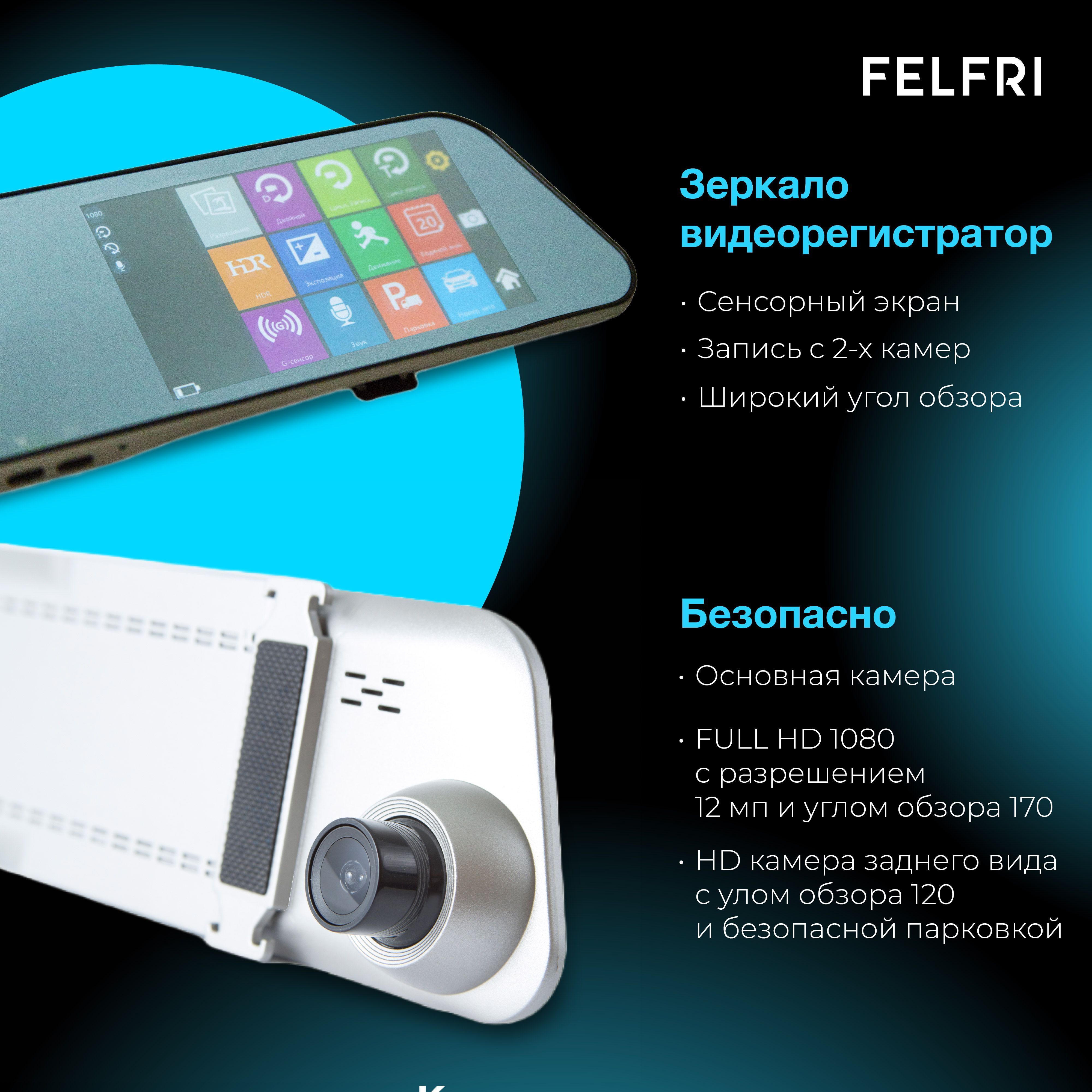 Видеорегистратор FELFRI FF_vid_reg1 - купить в интернет-магазине по низким ценам с доставкой ...