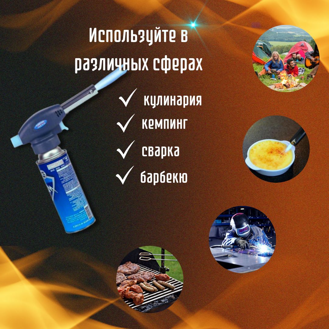 Насадка - газовая горелка - купить по выгодным ценам в интернет ...